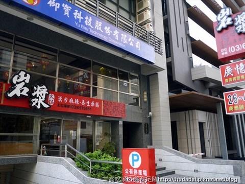 岩漿火鍋 竹北復興店的相片 – 新竹/苗栗竹北市的台灣料理其他火鍋 | OpenRice 台灣開飯喇