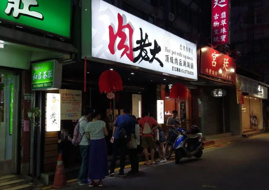 Meat Boss - Taiwanese Other Hot Pot in Daan District Taipei | OpenRice ...