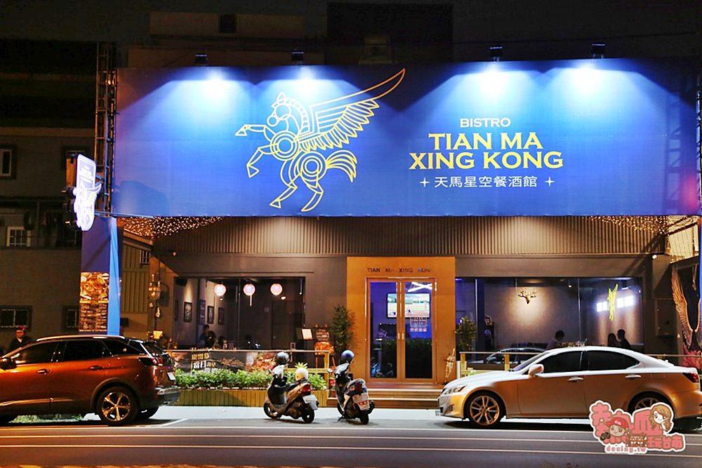 Tian Ma Xing Kong in Anping District Tainan | OpenRice Taiwan
