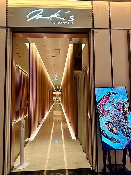 Mark's Teppanyaki At Taipei Marriott Hotel in Zhongshan District Taipei ...